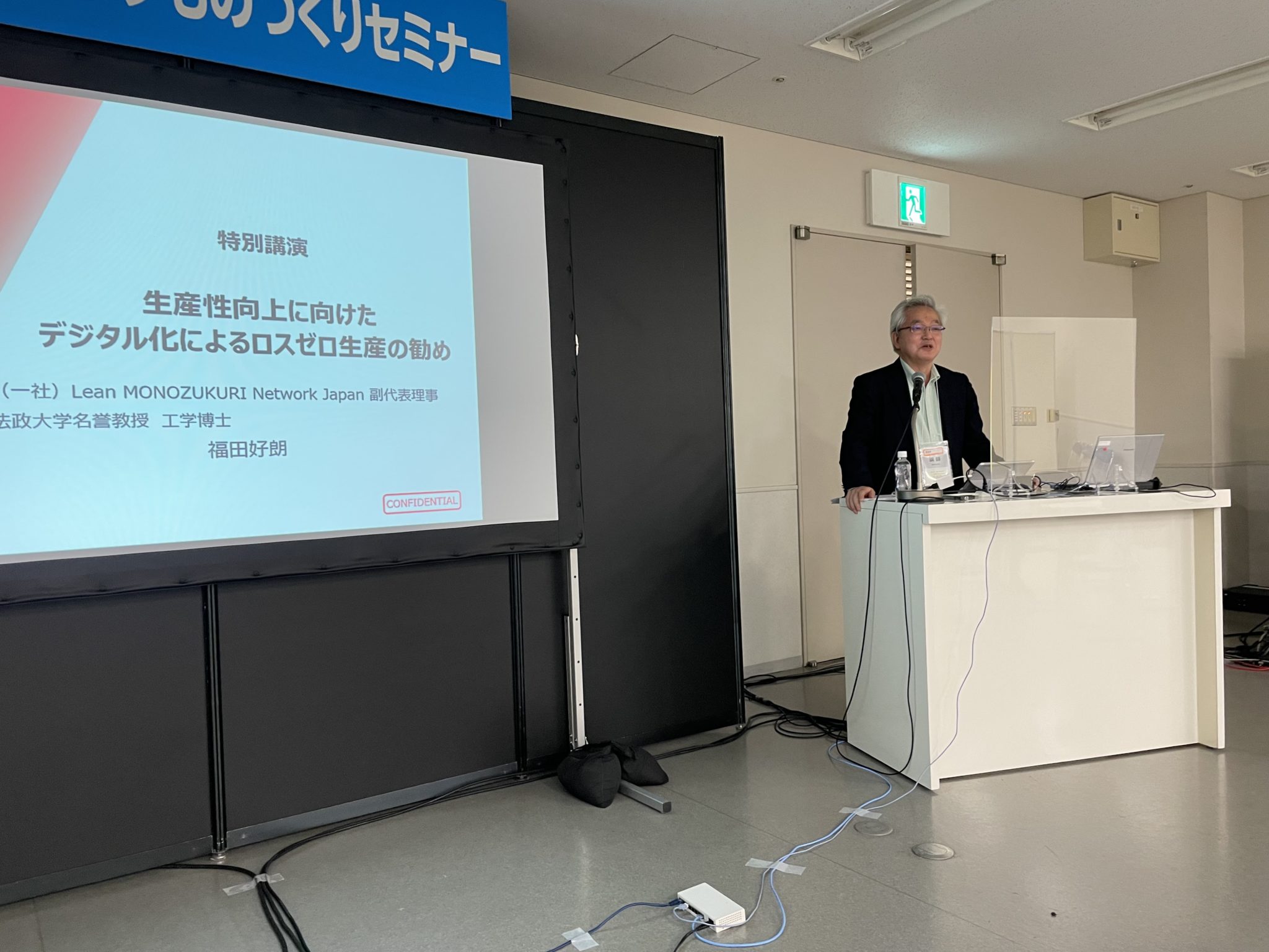 JPCAショー2022で福田理事が講演を行いました | Lean MONOZUKURI Network